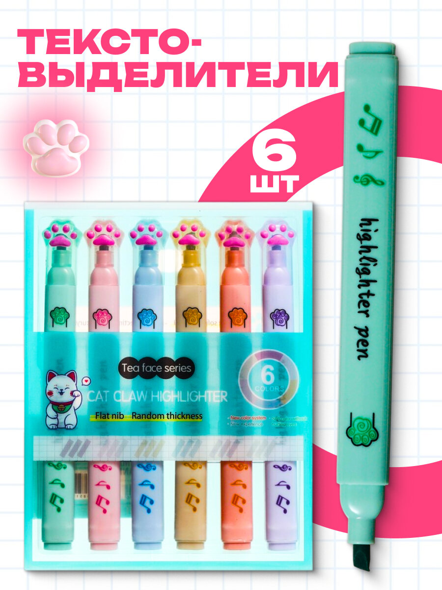 Набор маркеров-текстовыделителей "Лапки с нотами", в упаковке 6 цветов