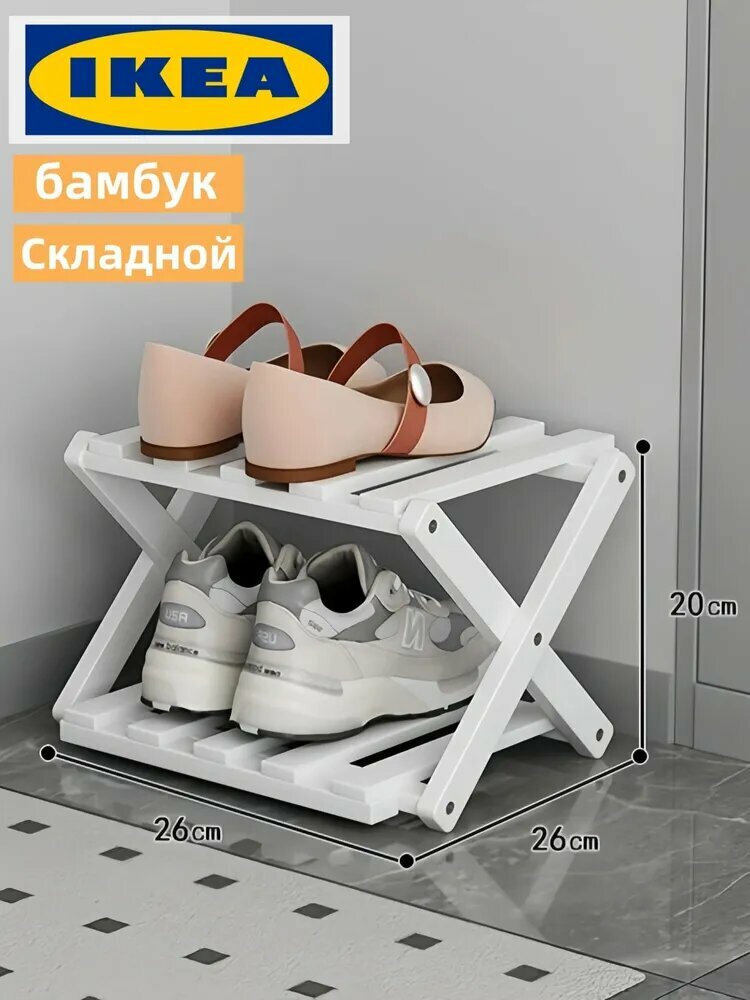 IKEA Обувница, Бамбук, 26х26х20 см