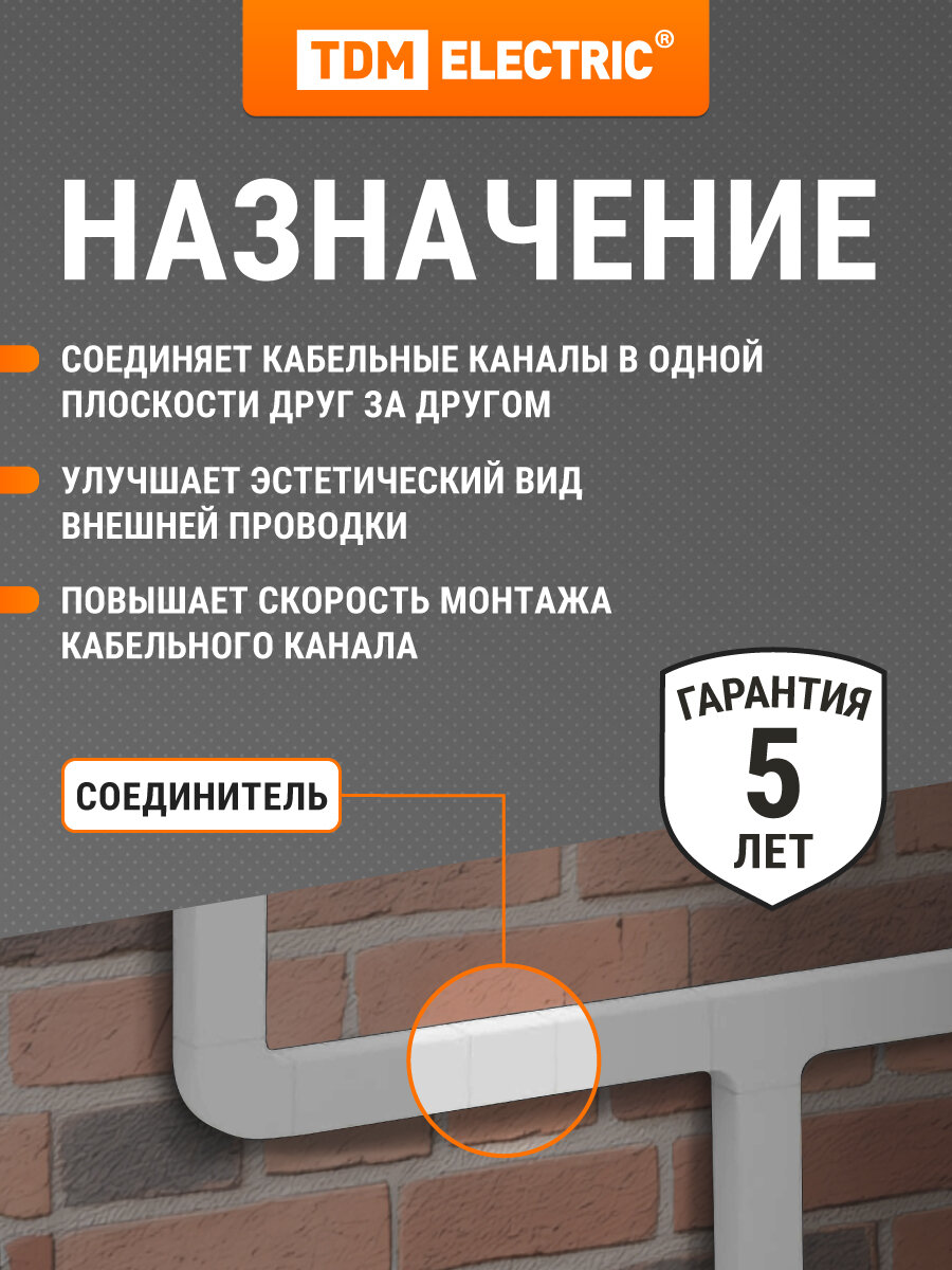 Соединитель КМС, белый, 100х40 упаковка 2 шт TDM Electric — фото 1