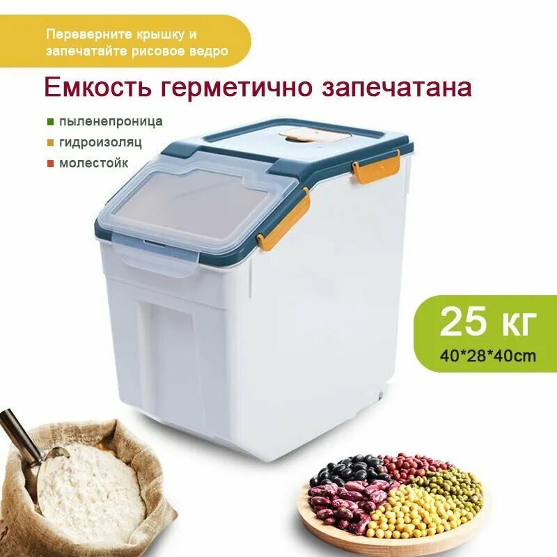 Банка для продуктов универсальная, 25000 мл, 1 шт