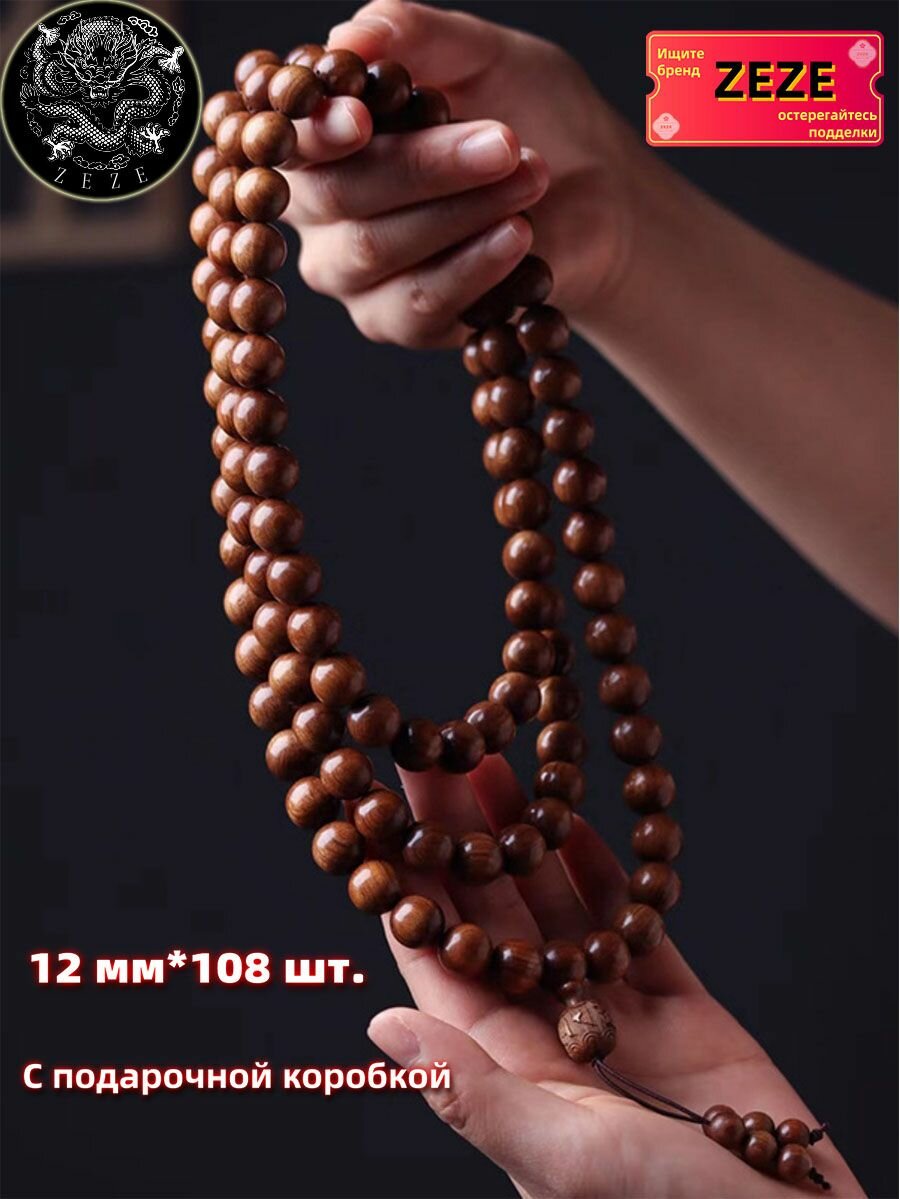 Четки буддийские, ручная работа,12мм 108 шт, Пословицы из шести символов, С подарочной коробкой.