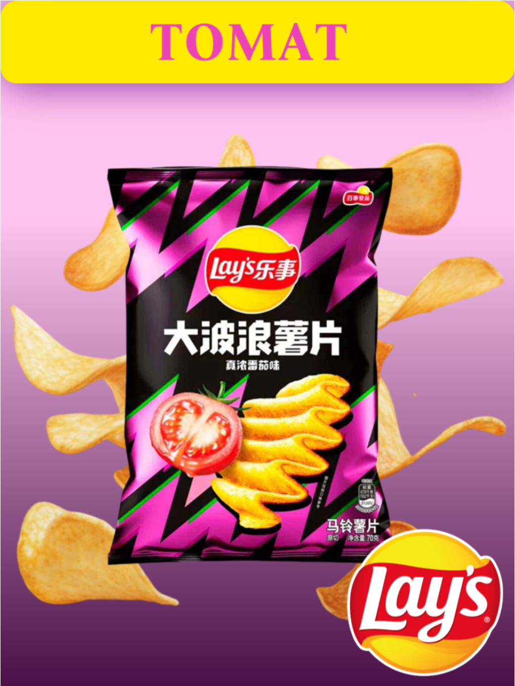 Чипсы картофельные Lay's Big Wave со вкусом томата 70 г, Китай