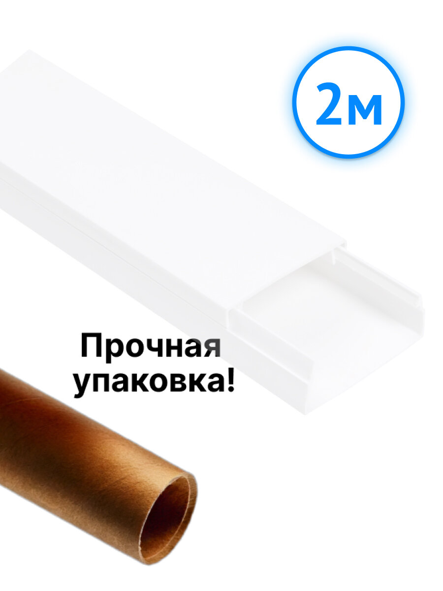 Кабельный канал IEK "Ecoline" 40x40 магистральный белый CKK11-040-040-1-K01-024 2 м.