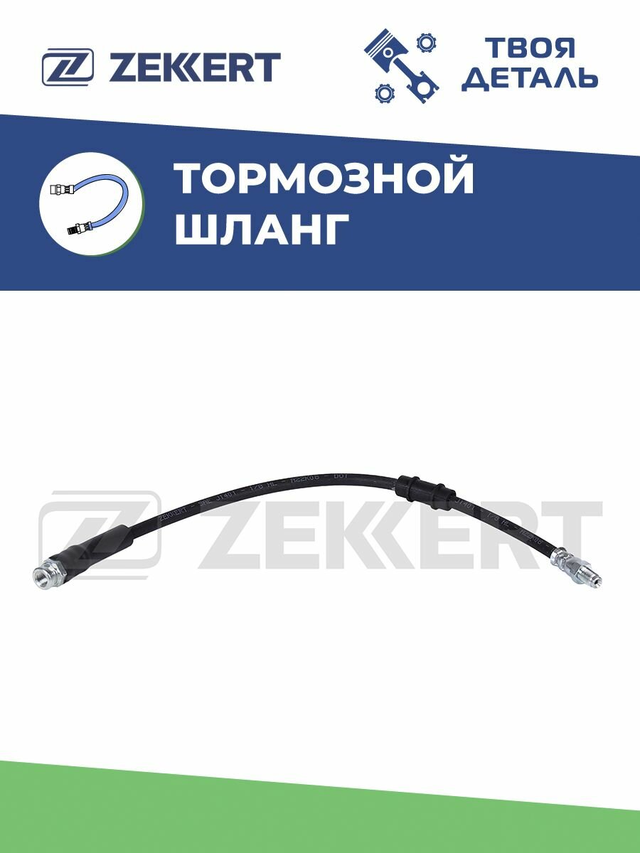 Шланг тормозной передний на Citroen Jumper 230/ Boxer / Ducato