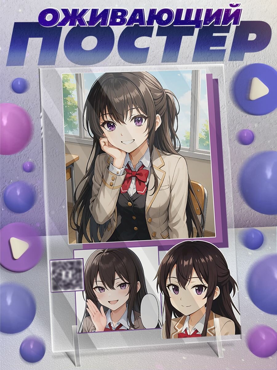 Акриловая фигурка оживающий постер / Аля иногда кокетничает