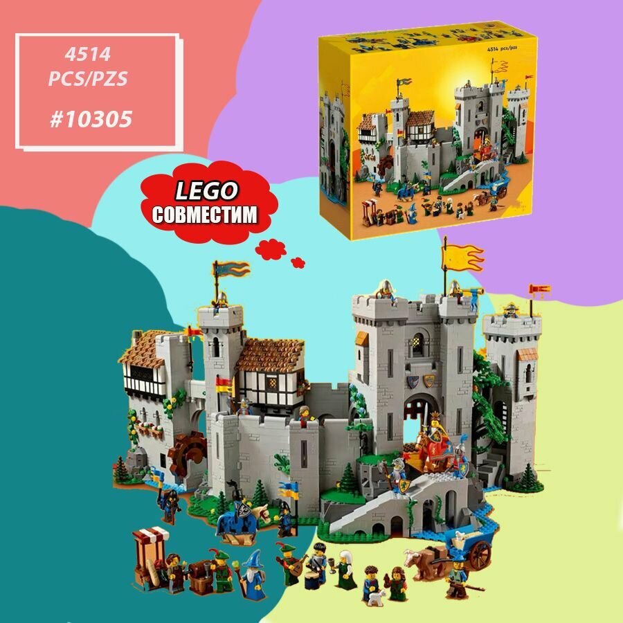 Конструктор пластиковый