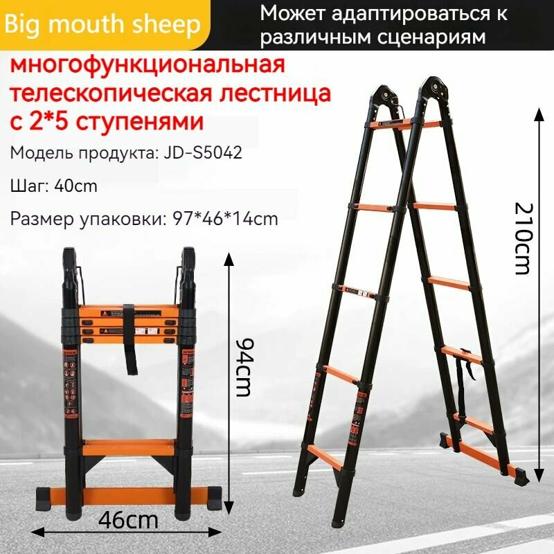 Лестница-стремянка 2х5 трансформер, Телескопическая лестница, максимальная высота 4.2 м