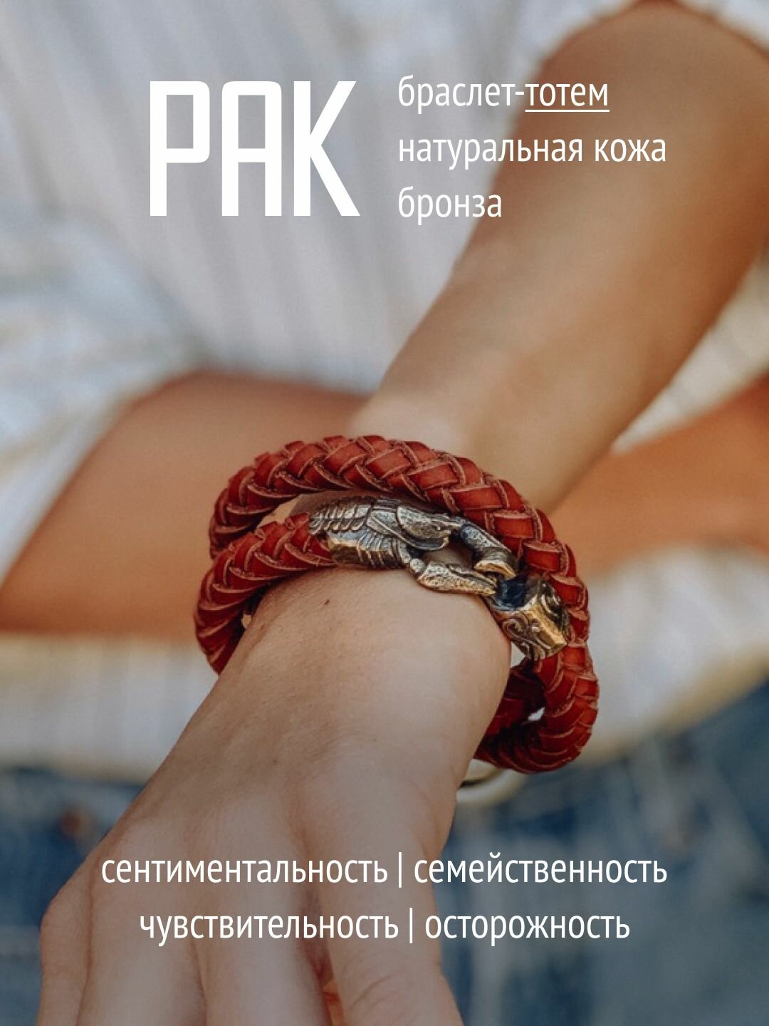 Плетеный браслет, металл