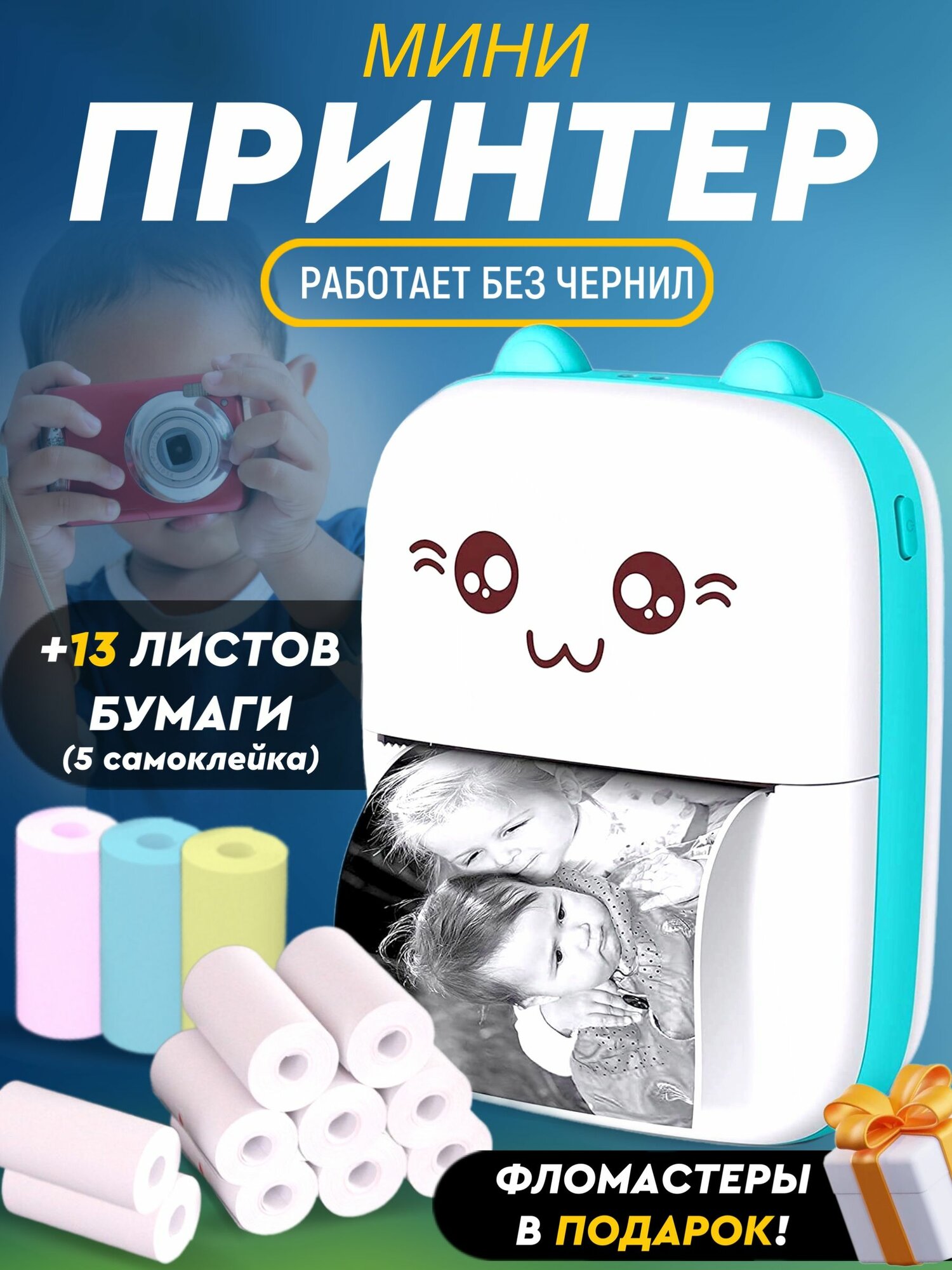 Портативный мини термопринтер для быстрой термопечати, карманный, мобильный, Мяу-принтер
