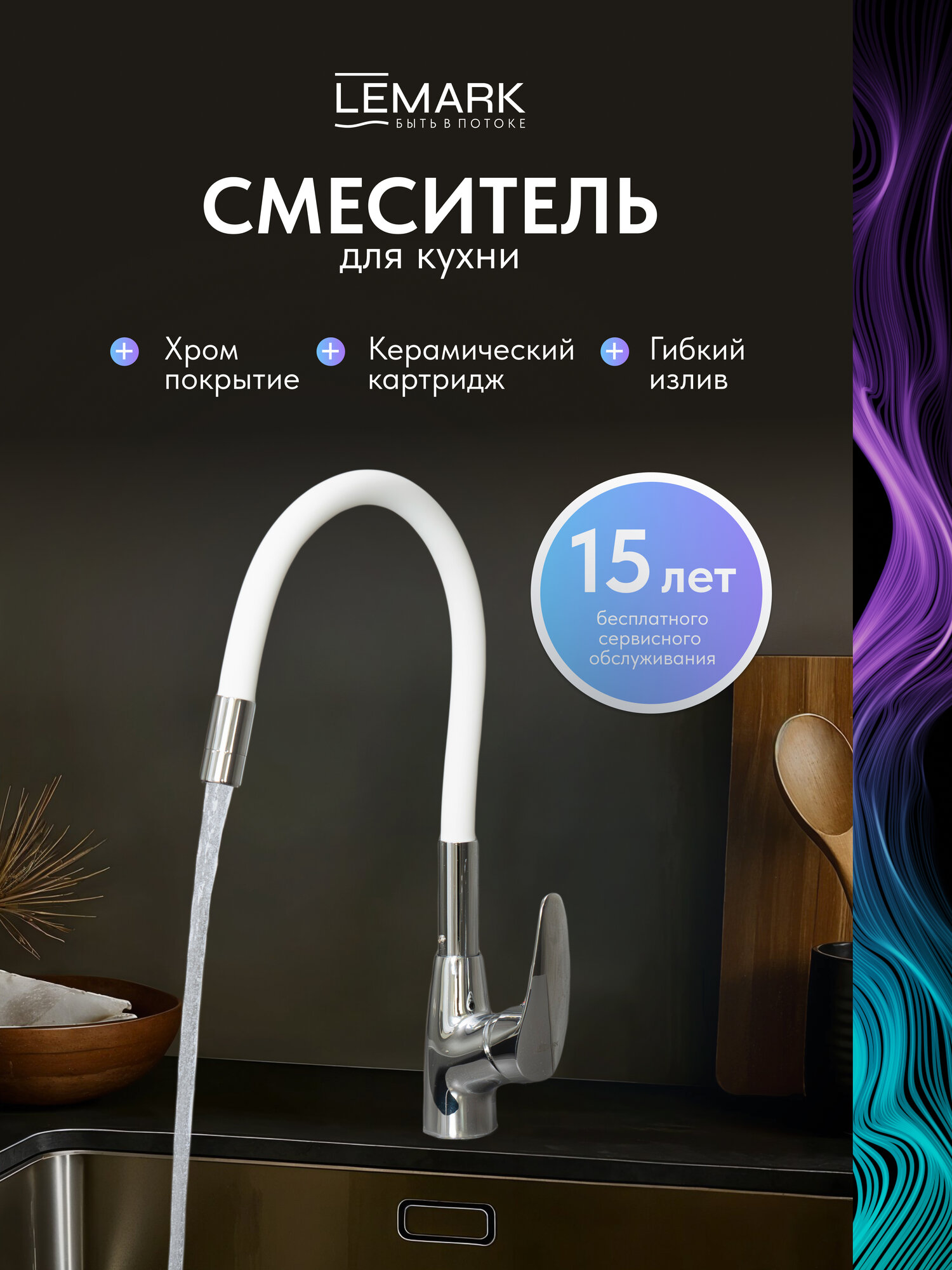 Смеситель Lemark Linara LM0415C-White для кухни с гибким изливом, хром/белый