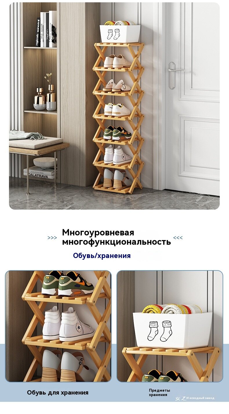 Обувница, Бамбук, 26х26х88 см，БамбуковаяНапольная Обувница, Угловая, Раскладная, Минимализм