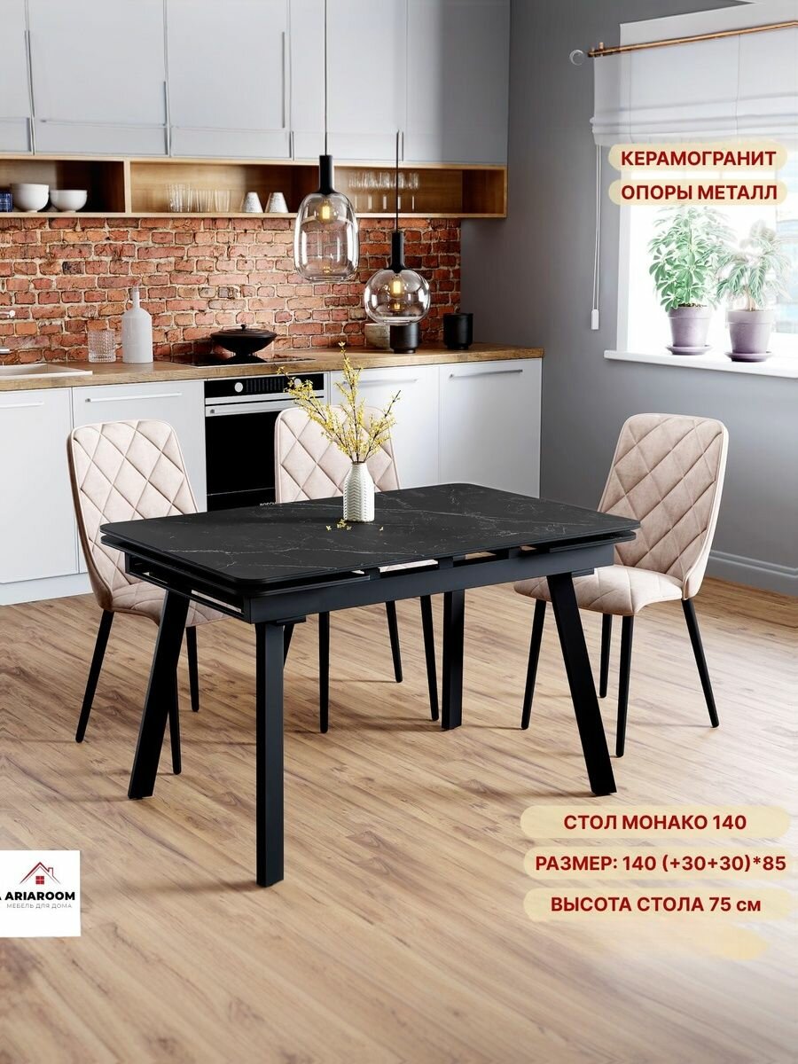 Стол монако Обеденный раздвижной керамогранит, размер 140+60 см