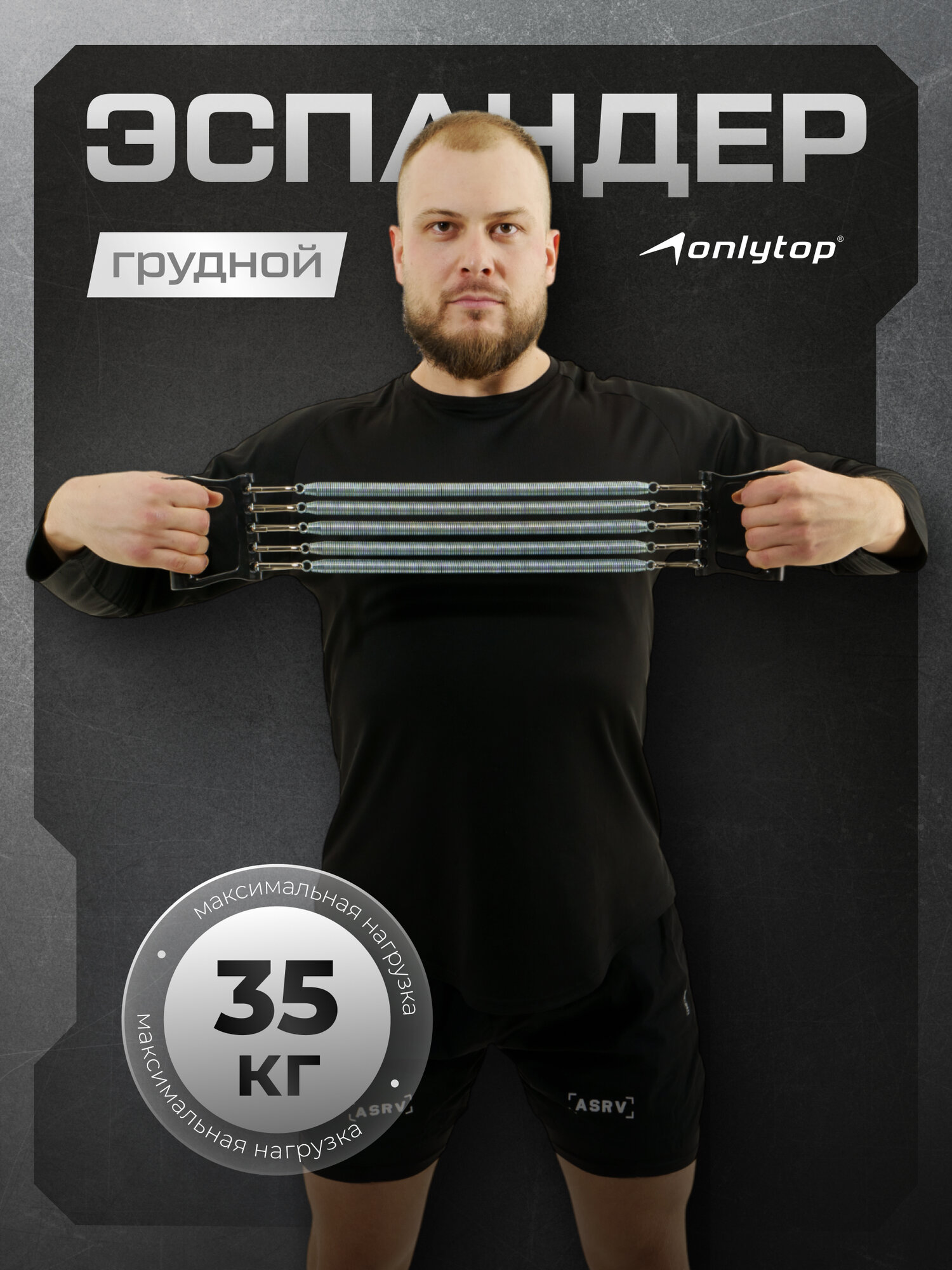 Эспандер грудной ONLYTOP, 63 х 18 см, нагрузка до 35 кг, цвет чёрный