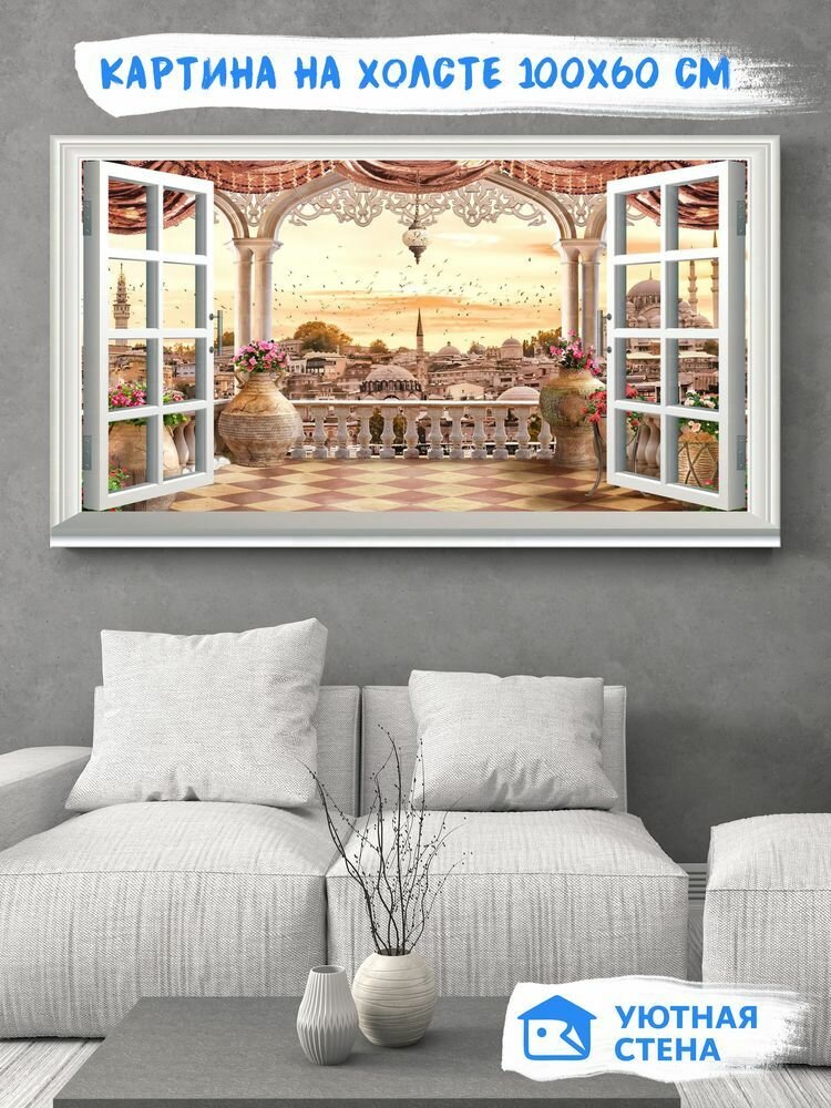 Картина на натуральном холсте Уютная стена "Итальянское утро на террасе" 100х60 см
