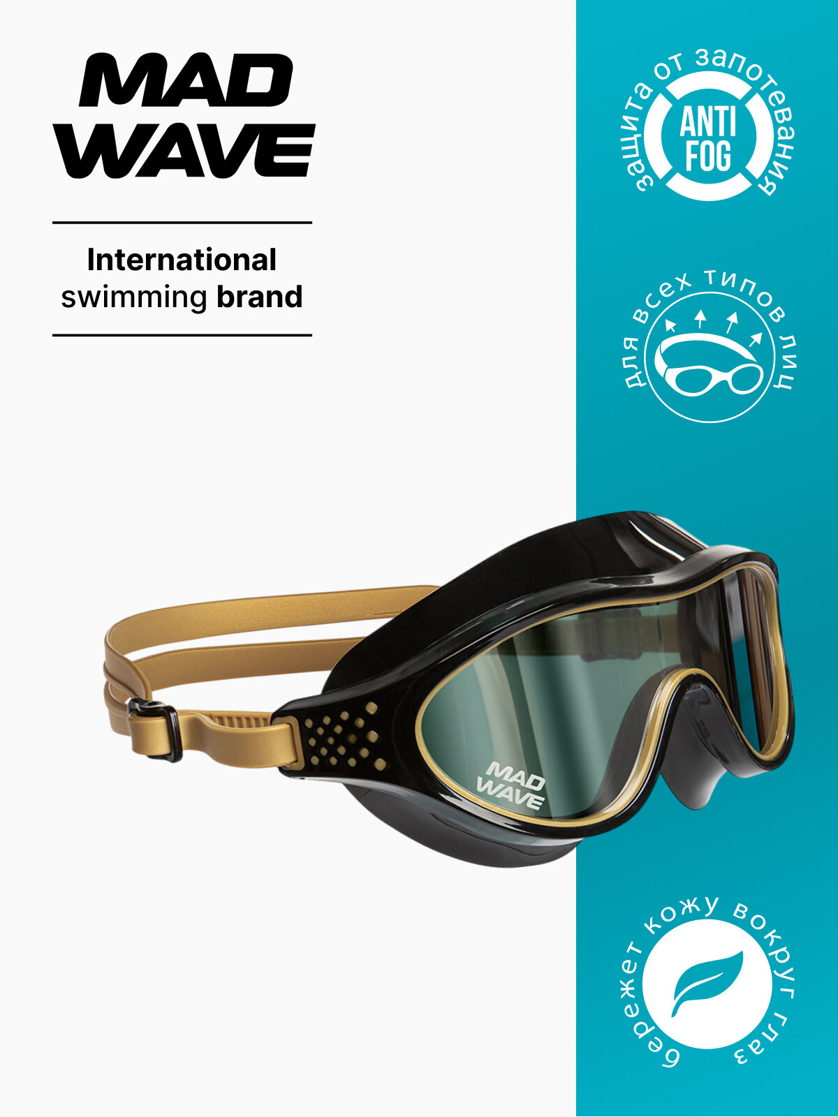 Маска для плавания Shade mirror