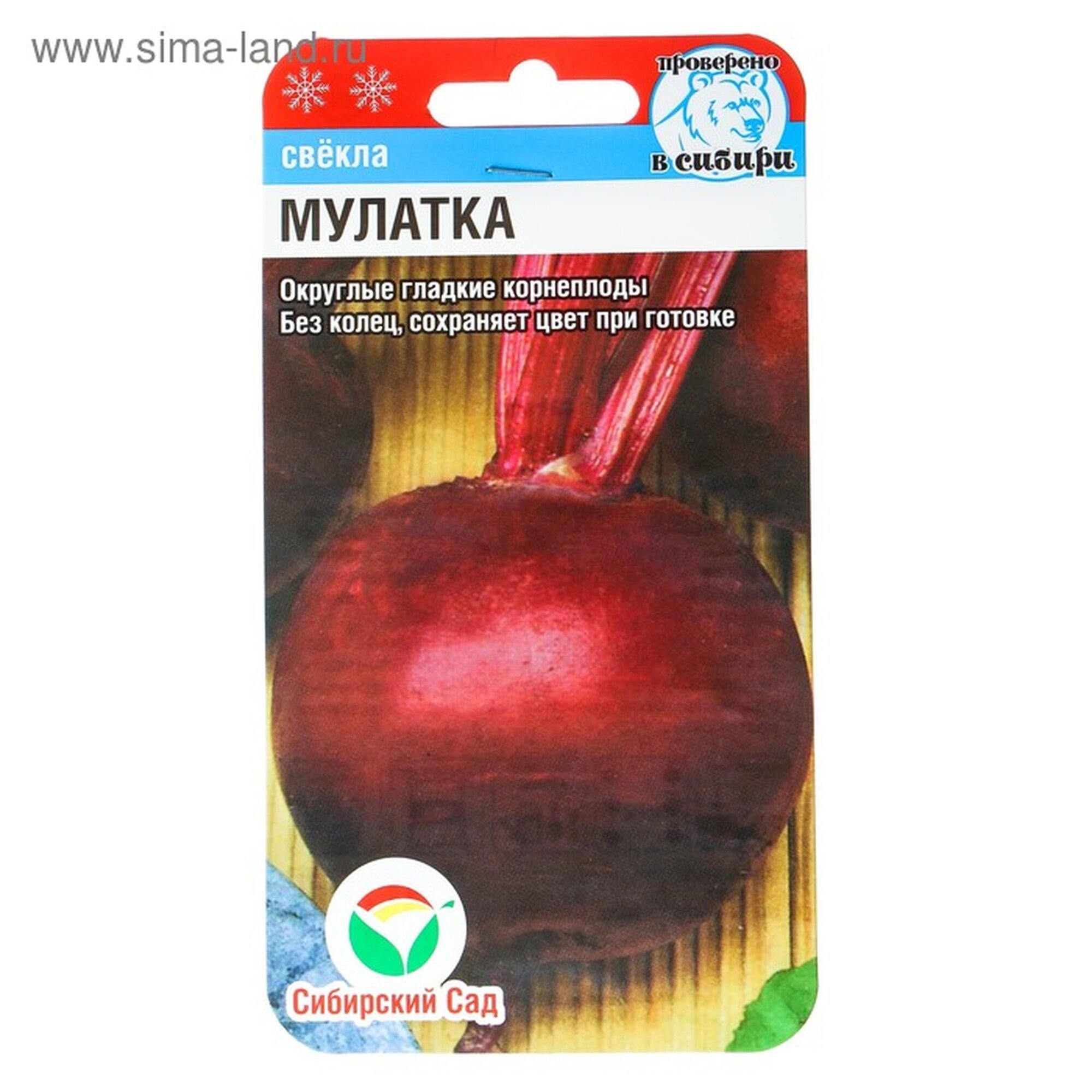 Семена свеклы Сибирский Сад "Мулатка", среднеспелый сорт, вегетационный период 125 дней, 2 г