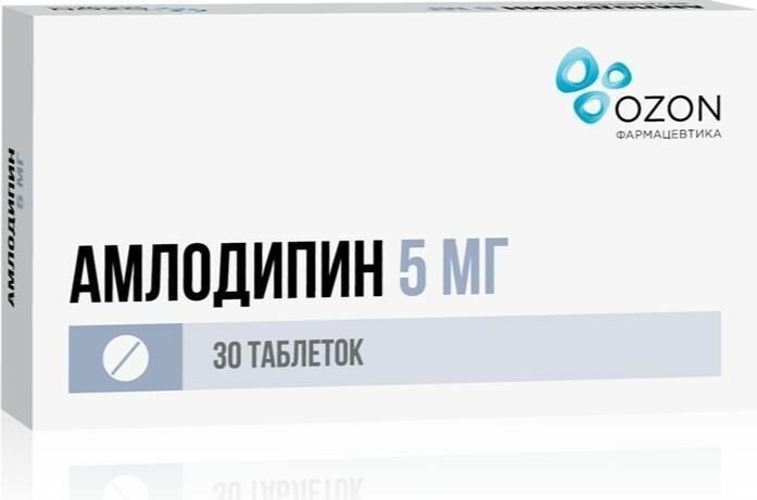 Амлодипин, таблетки 5 мг (Озон), 30 шт.