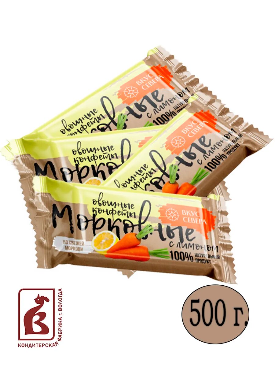 Овощные конфеты морковные с лимоном 500 гр.( развес)