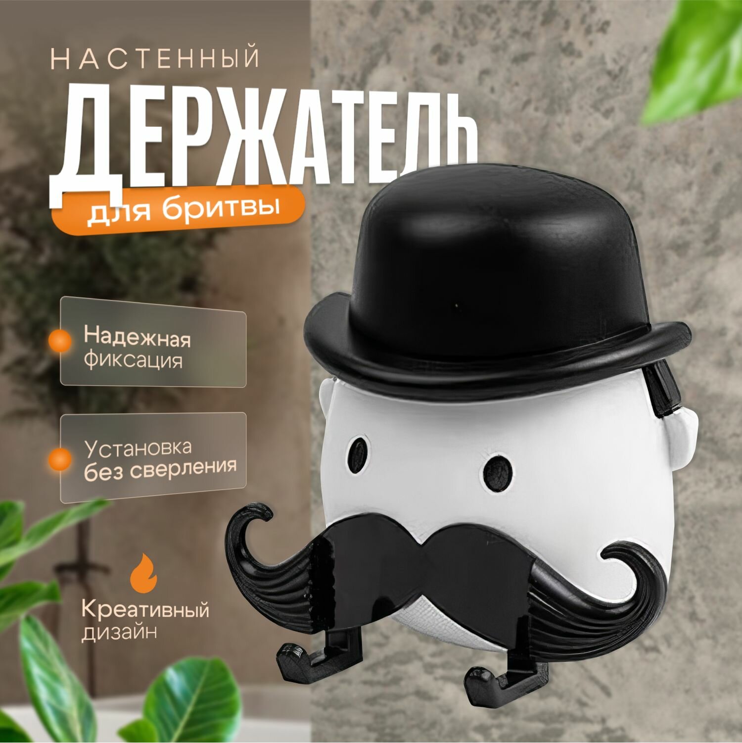 Держатель для ванной комнаты