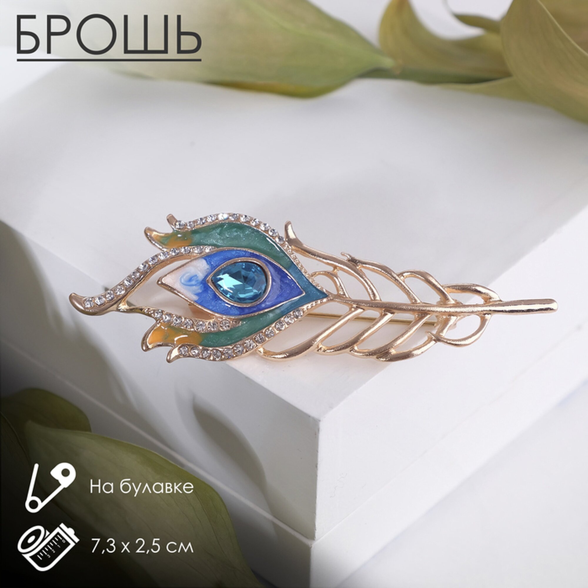 Брошь, стекло, стразы, эмаль