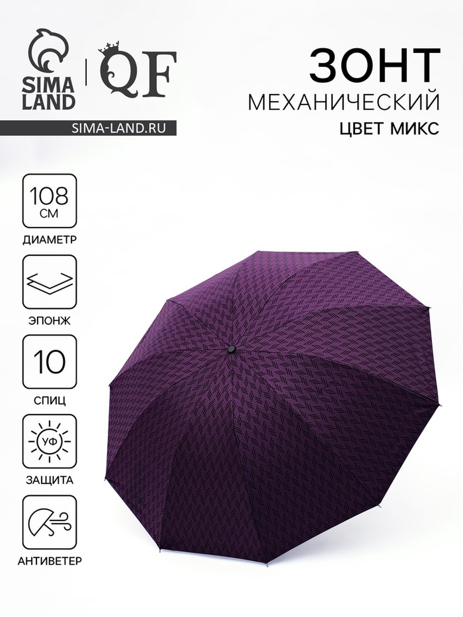Смарт-зонт