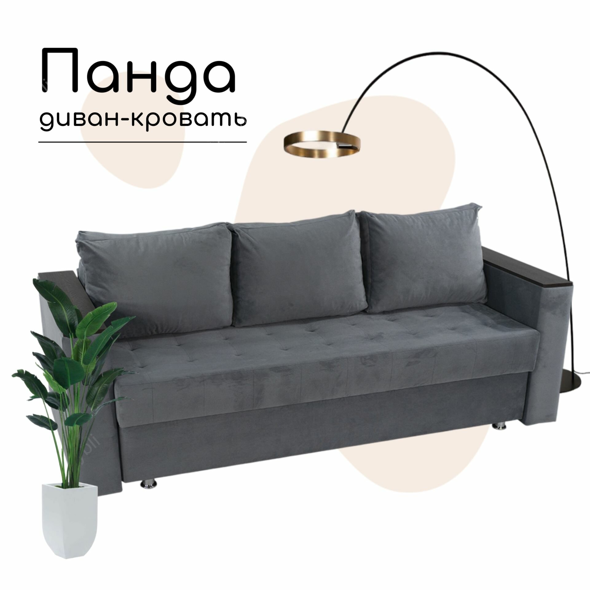 Диван еврокнижка с шаговым механизмом Панда серый с ящиком для белья на пружинном блоке (сп. м. 140 см х 200 см)
