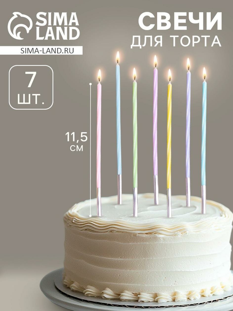 Свечи для торта Страна Карнавалия, 7 штук, 11,5 см, разноцветные