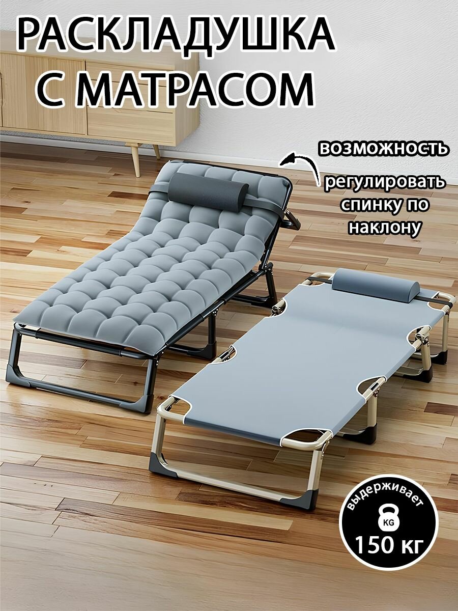 Кровать раскладная туристическая