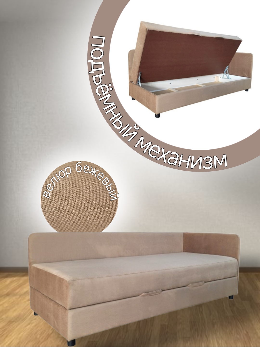 Тахта угловая Кабрио, с ящиком для белья, бежевая Правый 80х170 см Независимые пружины