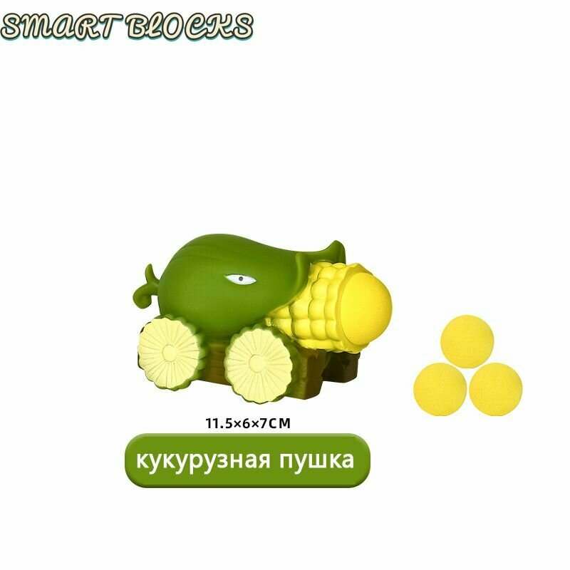 Растения против зомби/Plants vs. Zombies Игрушка-Кукурузная пушка +3 снаряда