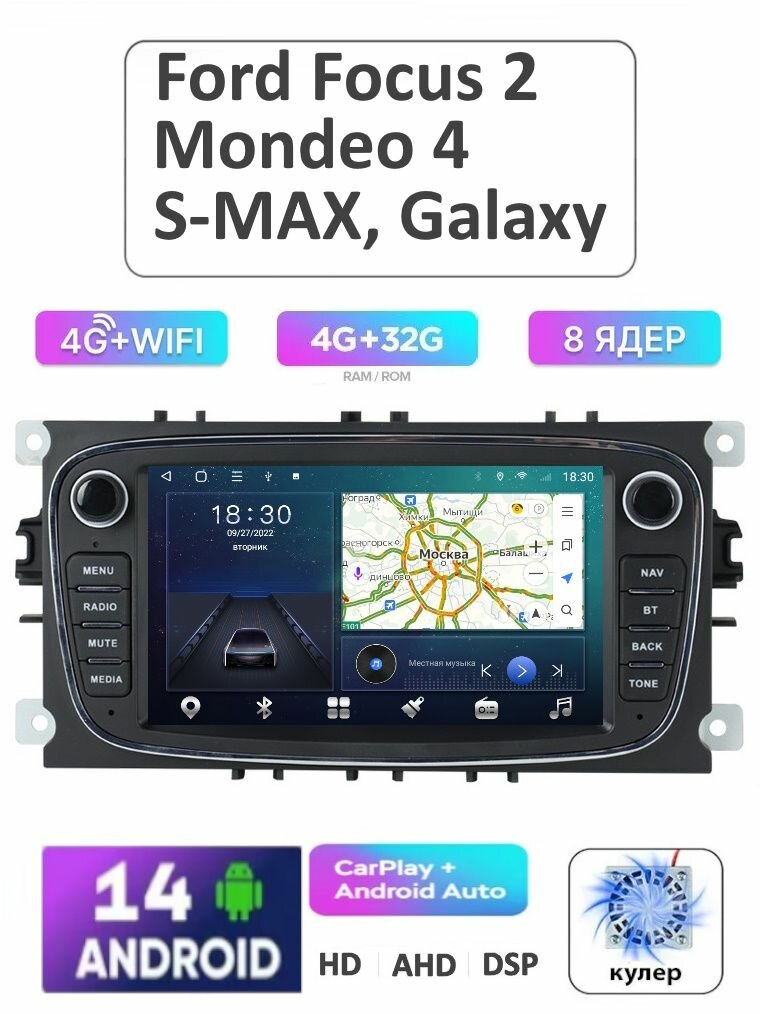 Магнитола R340 Ford Focus 2, Mondeo 4, S-MAX, Kuga с Android 13, 4/32Gb, 8 ядер, Carplay, Sim