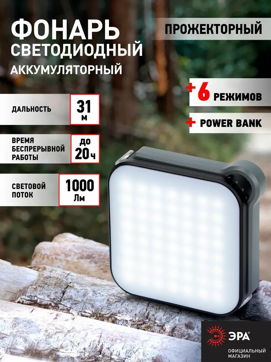 Кемпинговый фонарь