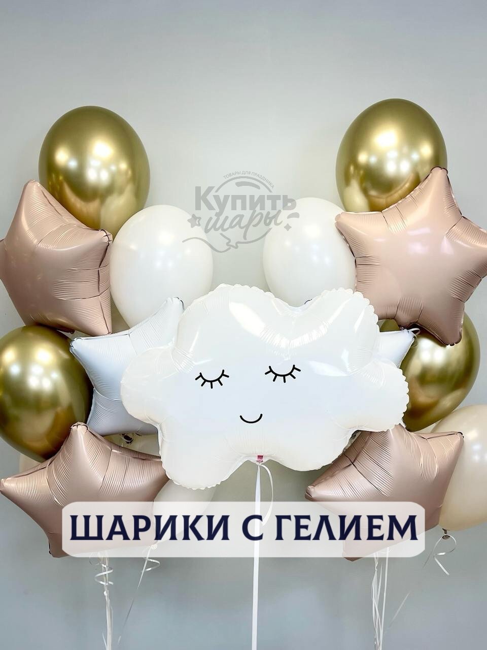 Воздушные шары с гелием, шарики воздушные на выписку для девочек №1728