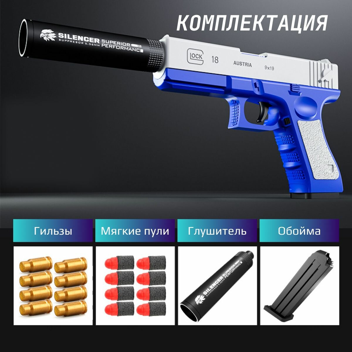 Игрушечное оружие — фото 1