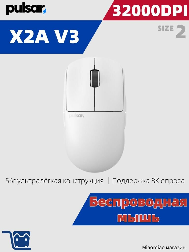 Игровая мышь