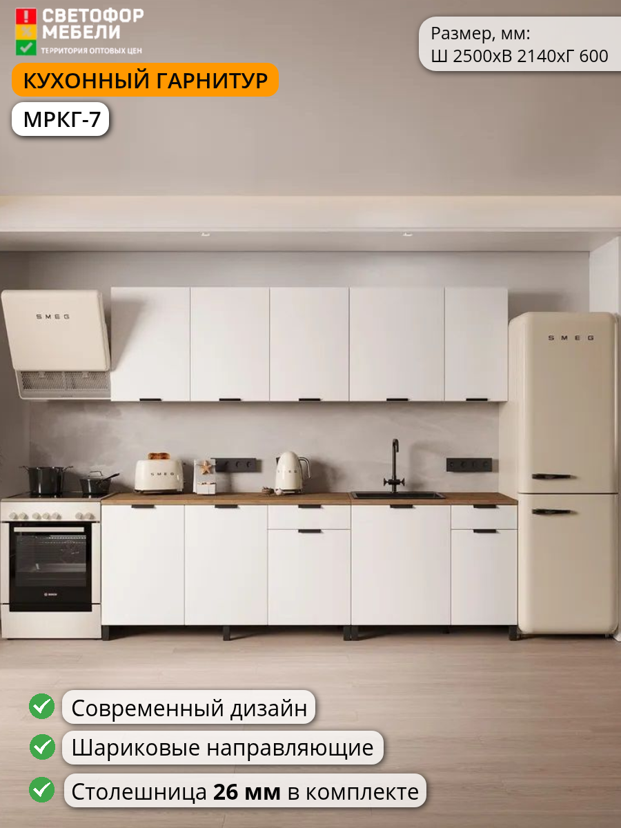 Кухонный гарнитур Мебельный рай мркг 7 Венера 2500х2140х600, Белый/ст. Дуб вотан, со столешницей