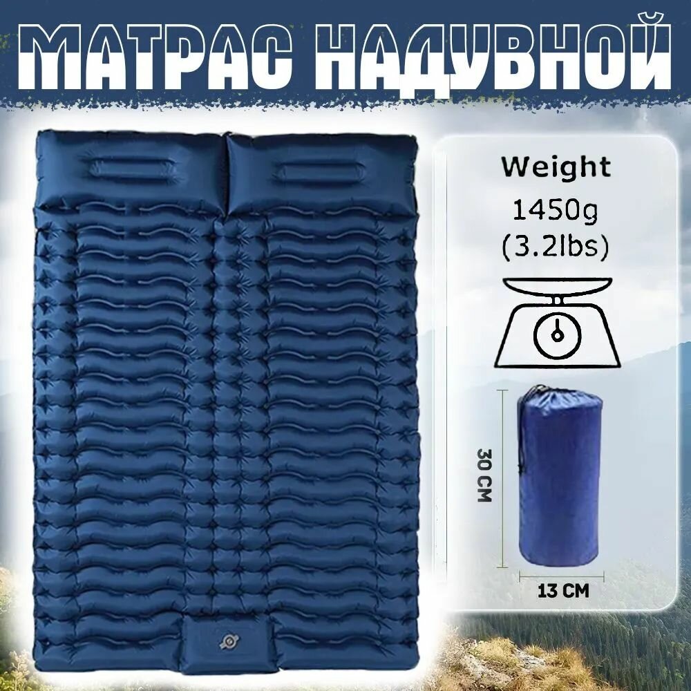 Надувной матрас 200х140 см/синий/надувные ножки