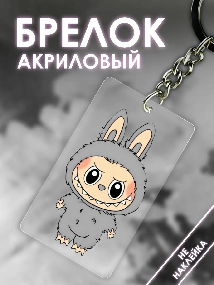 Брелок для поиска ключей