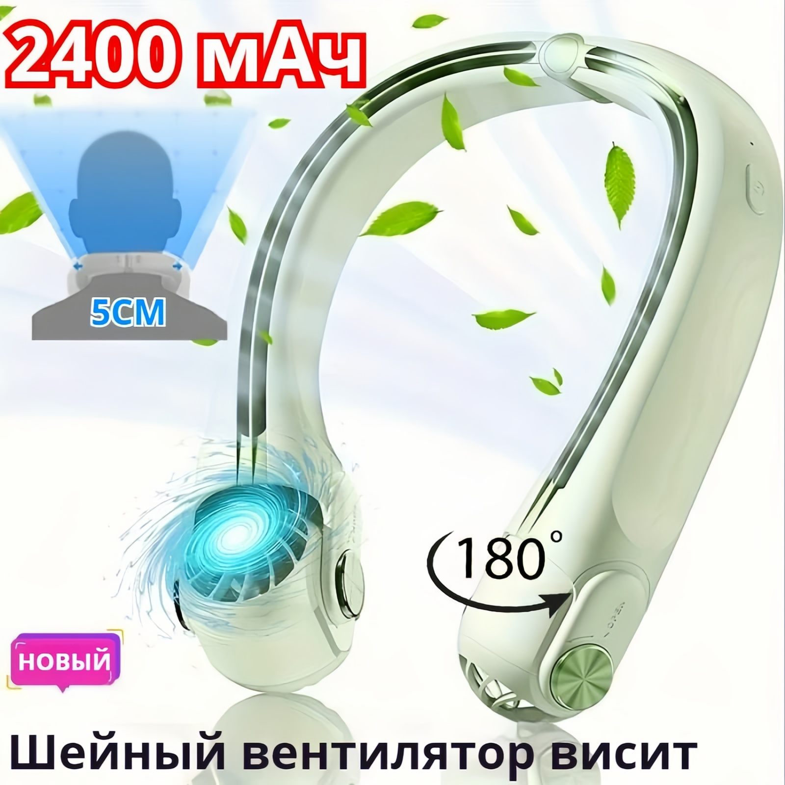 Портативный вентилятор MF080, ABS пластик, зарядка Type-C, 5.9 м/с, зеленый