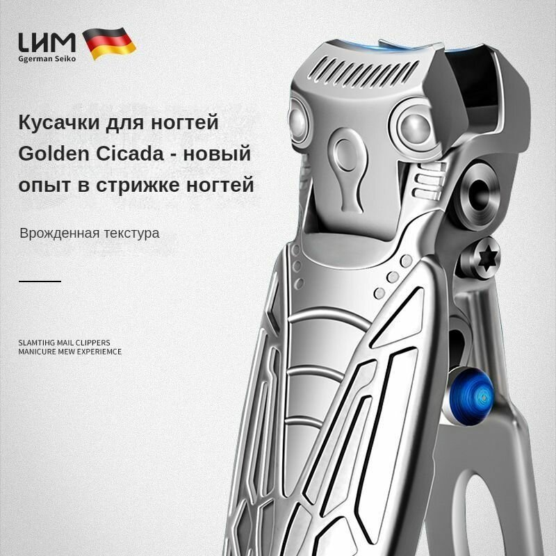 Книпсер для ногтей "Цикада", двусторонний, нержавеющая сталь, серебристый