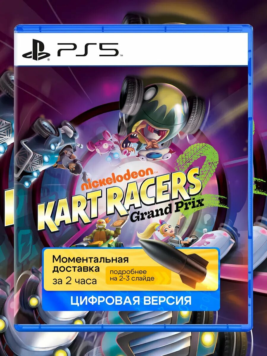 Игра Nickelodeon Kart Racers 2: Grand Prix для Sony PlayStation PS4 PS5