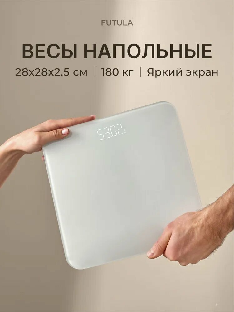 Весы напольные электронные Futula Smart Scale 1, белые