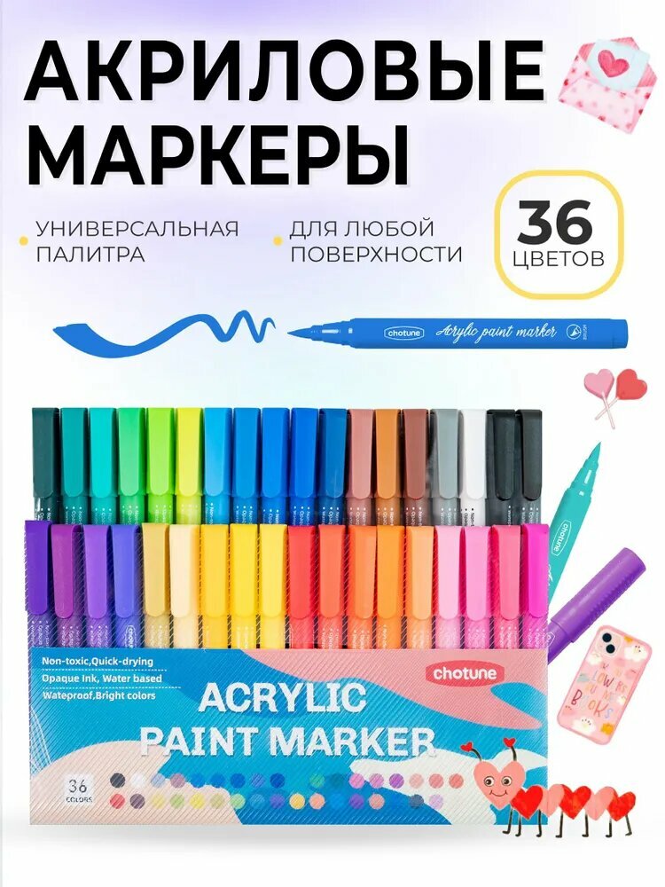 Акриловые маркеры для рисования и скетчинга