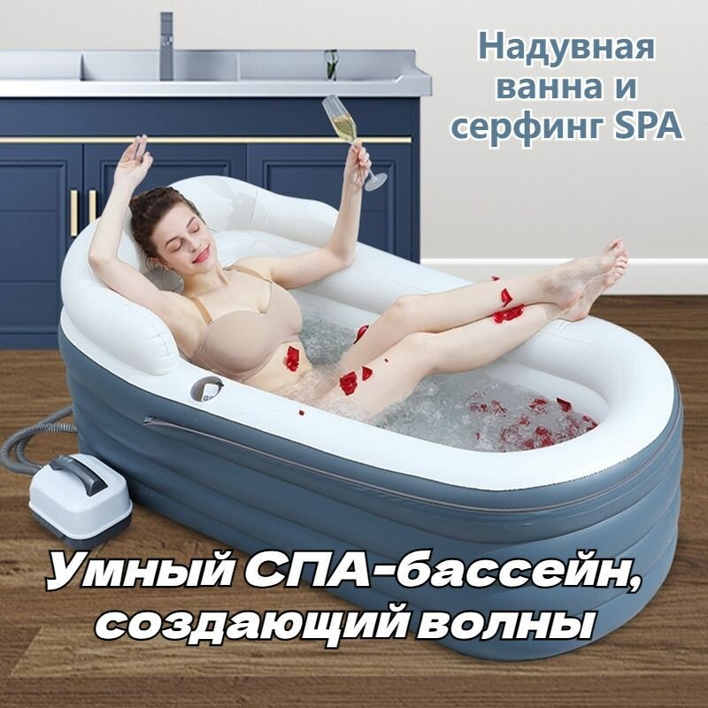 СПА-ванна для взрослых, надувная ванна, аппарат для гидротерапии, складная ванна, купание