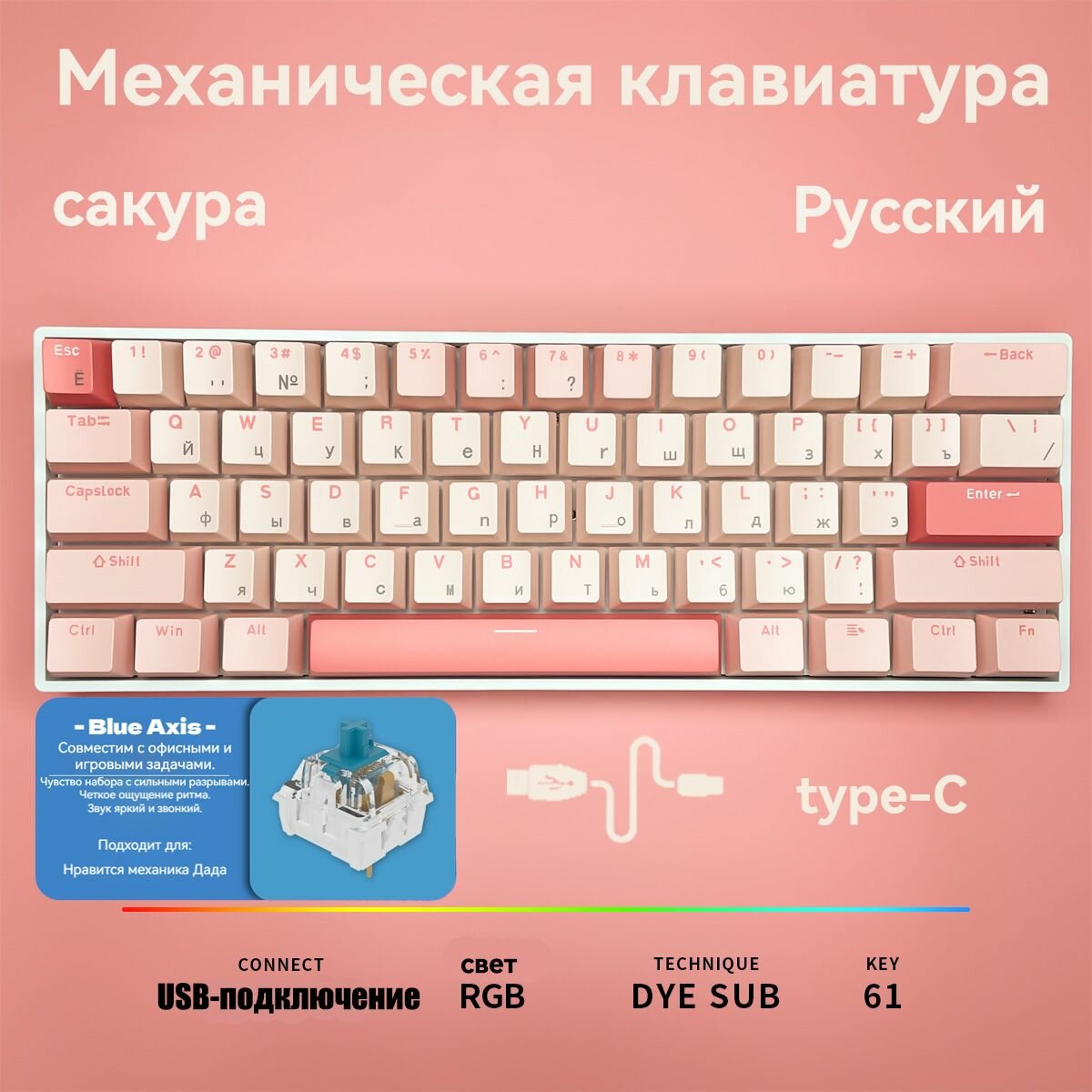 Механическая клавиатура Gehowesy H61 "Черничный белоснежный", USB-C, подсветка