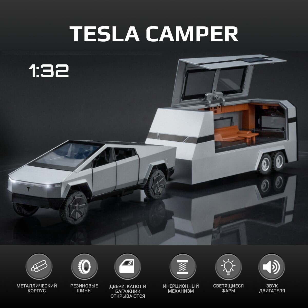 Машинка металлическая Тесла Cybertruck Camper с квадроциклом, серая в масштабе 1:32 инерционная со светящимися фарами