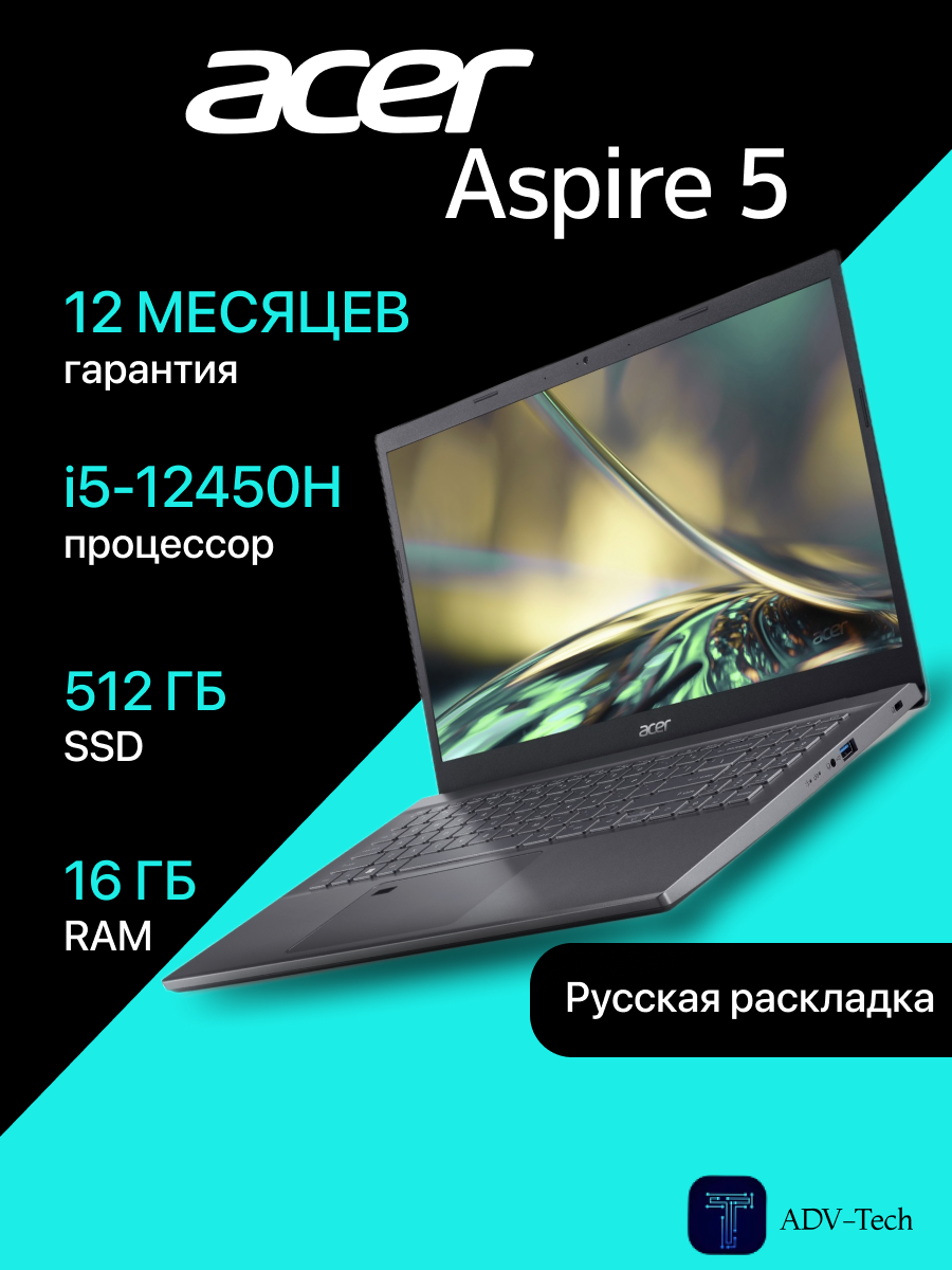 Ноутбук Acer Aspire 5 A515-57-50R7, 15.6", Core i5 12450H,16ГБ DDR4, 512ГБ SSD, Intel UHD, Без ОС, серый (NX. KN3CD.00M)
