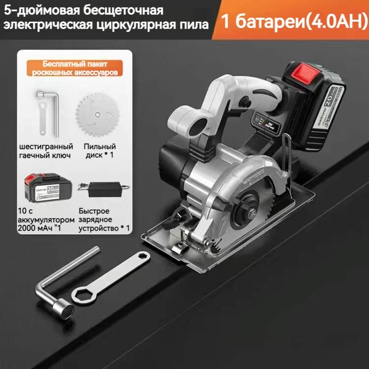 Электрическая циркулярная пила NANWEI 5" бесщеточная 21V/4.0AH регулируемый угол 7800р/мин