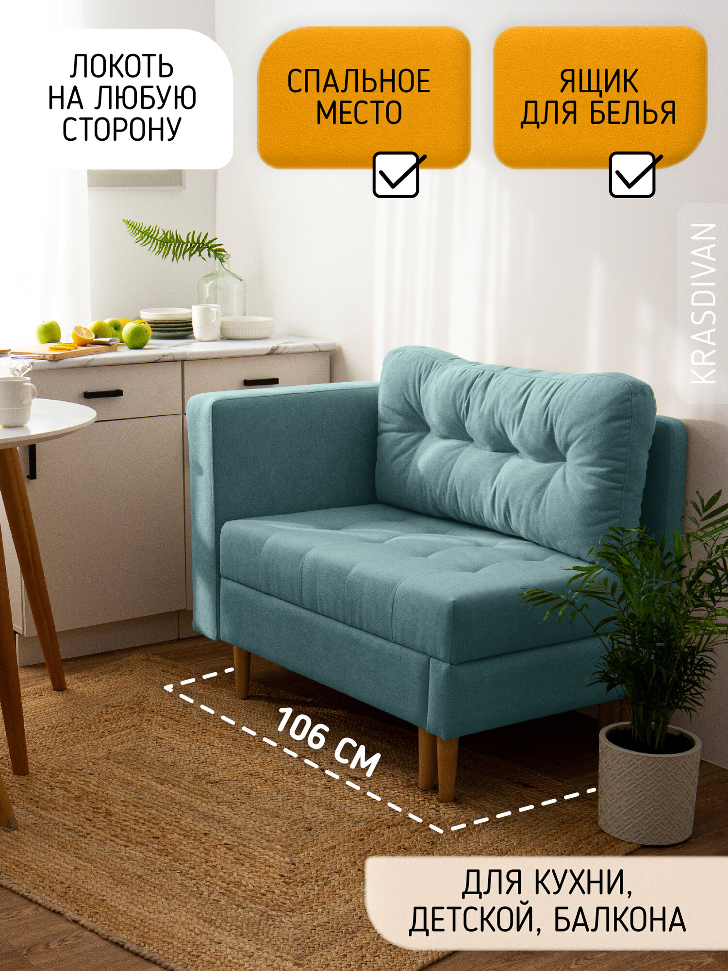 Диван-кровать KRASDIVAN Любуюсь S, Бонита 22, для кухни со спальным местом и ящиком для хранения, для детской, балкона