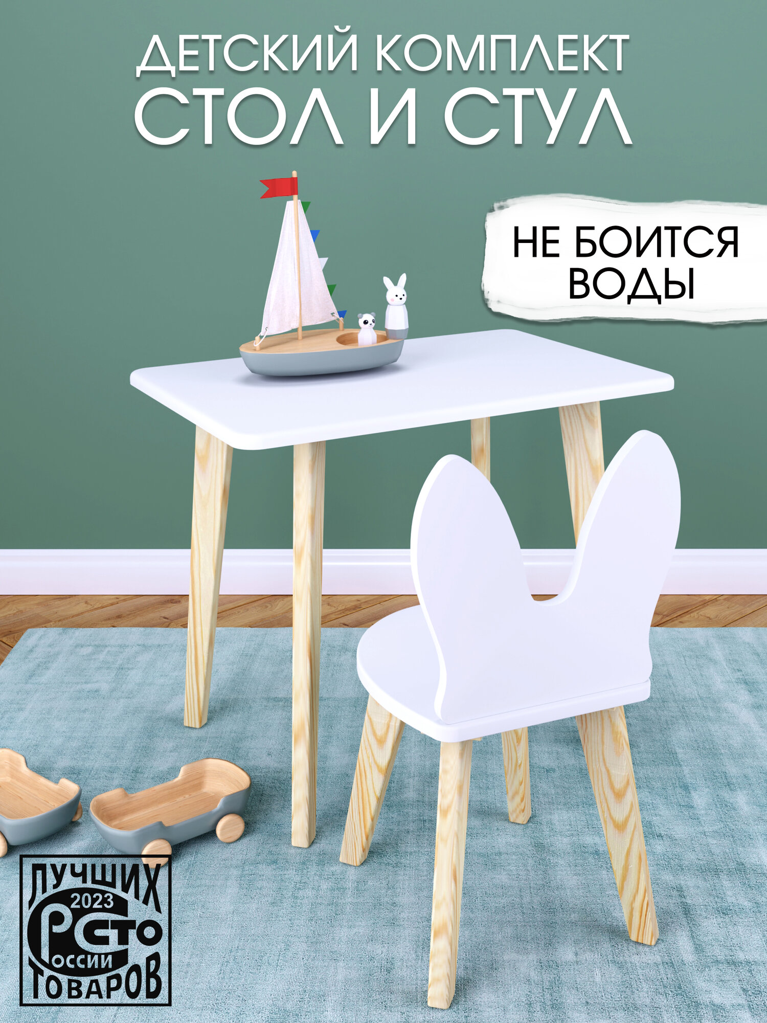 Детский стол и стул зайка, белый комплект детской мебели RuLes